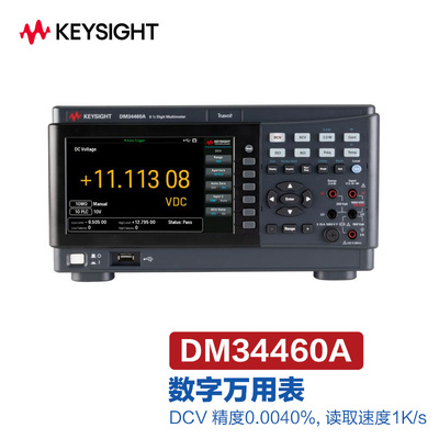是德科技（Keysight）六位半数字万用表DM34460A高精度DM34461A