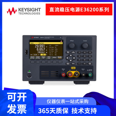 是德电源E36231AE36232AE36233AE36234A开关式可调直流稳压电源器