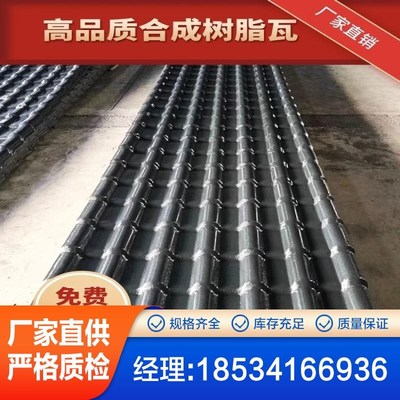合成树脂瓦片屋顶加厚隔热建筑雨棚仿古琉璃瓦塑料彩钢屋面瓦厂家