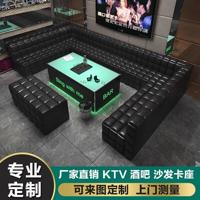 沙发酒吧包厢歌厅会所迪厅转角卡座发光茶几桌椅