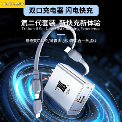 全协议氮化镓充电器适用苹果华为