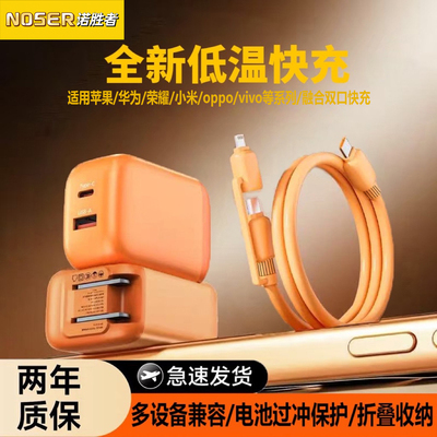 小团圆双口充电器二合一数据线