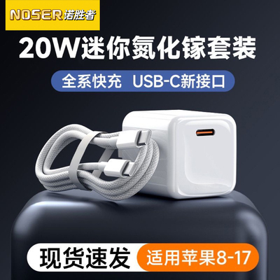 苹果快充20W氮化镓PD数据线套装