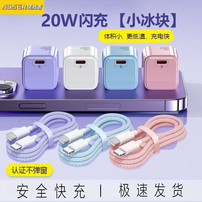 苹果手机闪充氮化镓Gan充电头