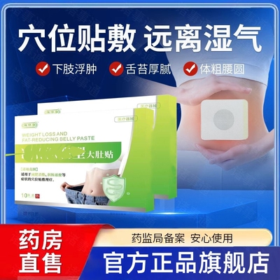 【天猫正品旗舰店】身体穴位刺激贴 本草萃取R1