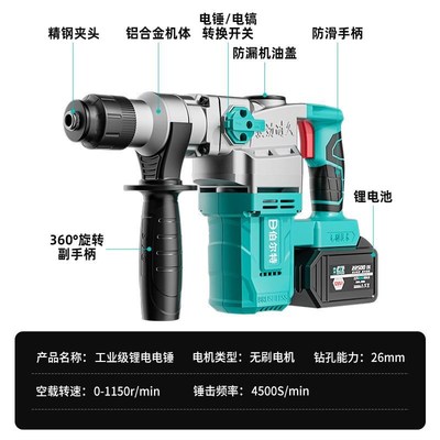 伯尔特无刷重锤充电式工业级电锤电镐两用大功率冲击钻