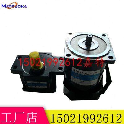 120W加强齿减速电机5IK120RGU-CF/5GU30K减速箱 轴15mm单相220V