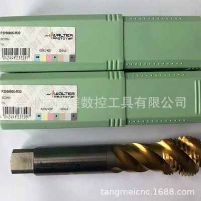 WALTER瓦尔特P2056905-M30/M18数控硬质合金黄色涂层螺旋大丝锥