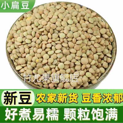小扁豆500g金豌豆低脂健身五谷杂粮甘肃绿扁豆Lentils发豆芽兵豆