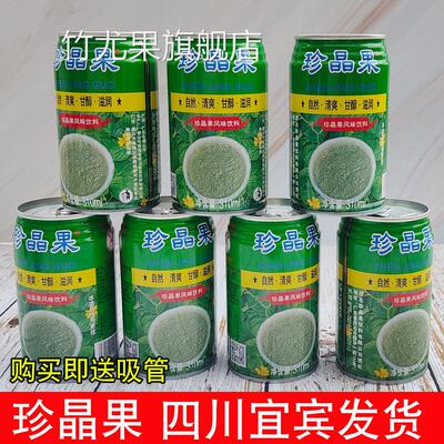 珍晶果风味饮料310mlX12罐宜宾烧烤火锅明列子植物饮品小时候味道