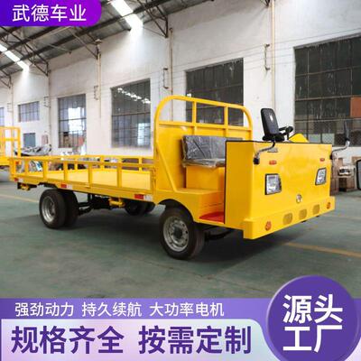 电动平板车载重王拉货车工厂仓库周转车车间搬运车电动平板运输车