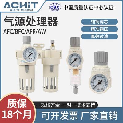 AFC2000 BFC气源处理器AFR油水过滤分离器AR减压调压阀AL二联件BC