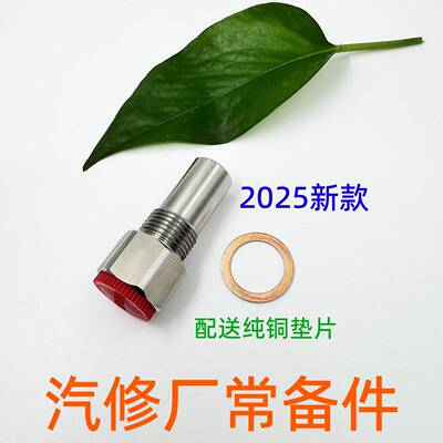 汽车P0420P0430氧传感器接头三元催化效率低闭环灯亮发动机自动码