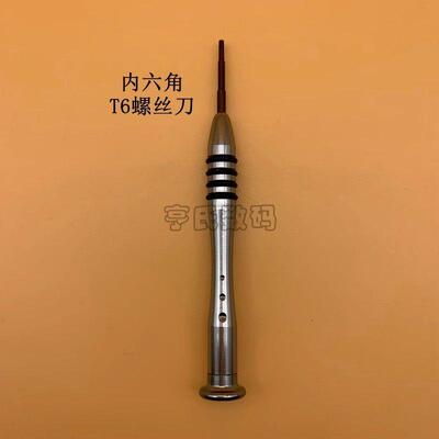 大疆RS3/4稳定器御air3 mini3pro外壳云台机臂拆机梅花十字螺丝刀