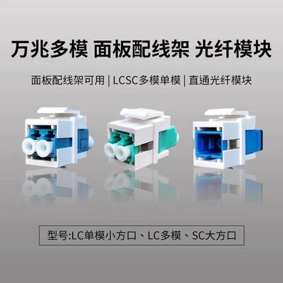 直通型光纤配线架24口SC LC 单模多模法兰光纤机柜模块兼容UBNT