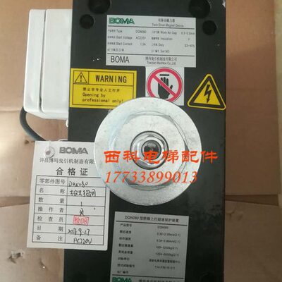 博玛曳引机西继DQN080抱闸制动器090抱闸制动器DQN双驱动磁力器