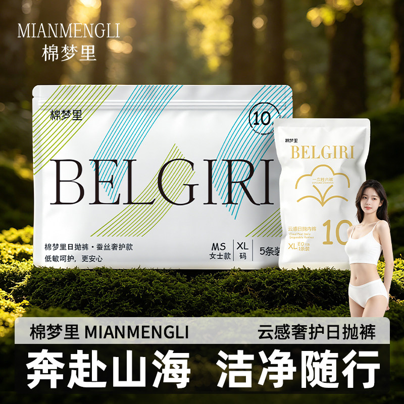 一次性内裤女款无菌免洗便携大码透气纯棉孕妇经期一次性次抛内裤