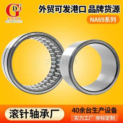 现货高速轴承NA6908 6909 6910 6911钢厂小游隙实体套圈滚针轴承