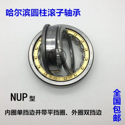 UP B 5EHR7 94242441 0N418哈尔滨轴承 2414M3C418    4242 416