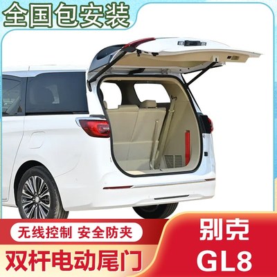 款别克gl电动中门改装陆上公务舱胖头鱼原厂电动尾门