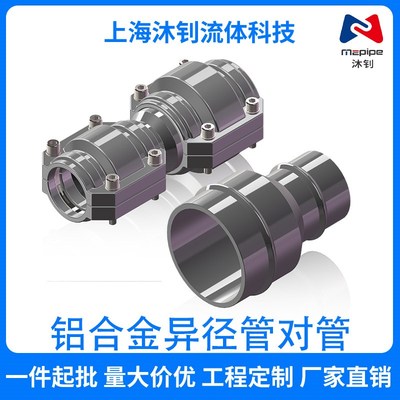 异径管对管接头 沐钊供应铝合金压缩空气管道 空压机节能管道