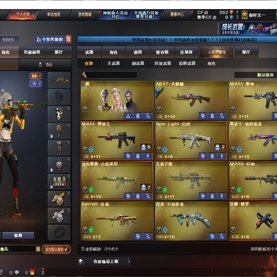 CF成品号出售账号账户穿越火线端游回收幻神幻神+白虎+蔷薇古蛇
