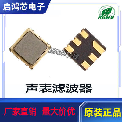 NDF4358 490MHz 487.5-492.5MHz 声表滤波器NDF 3X3mm贴片SMD