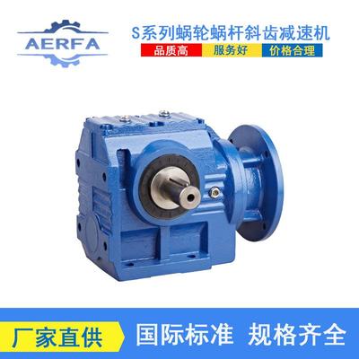 厂家直供BSA37BR17斜齿轮减速机电机BSAS97卧式减速器