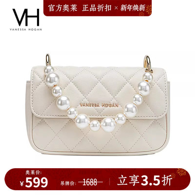 VH优雅软包时尚珍珠手提包斜挎包