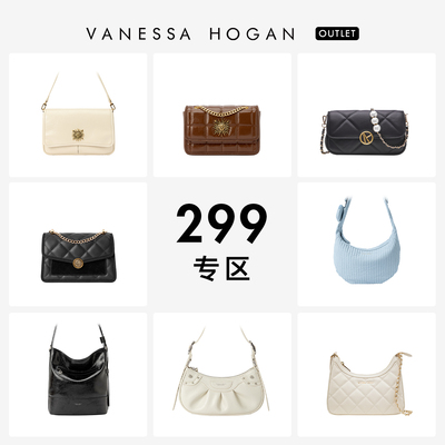 【299元专区】VH女包官方奥莱正品折扣百搭斜挎高级感通勤小方包