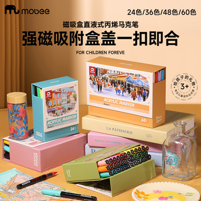 丙烯马克笔软头60色磁吸礼盒
