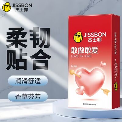 杰士邦敢做敢爱避孕套超薄润滑保密发货