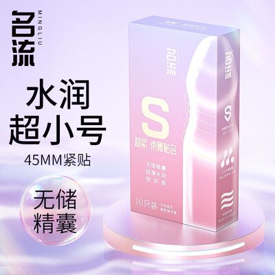 名流超薄玻尿酸无储精囊无味避孕套