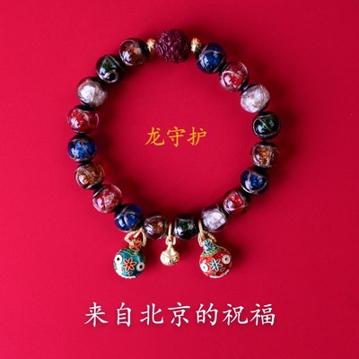 京雍文韵北京直发雍和门香灰琉璃珠手串十全十美生肖守护吞金兽