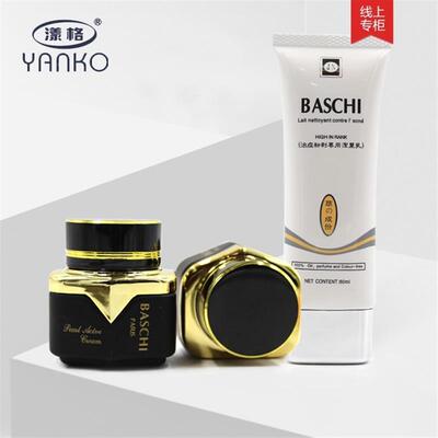 柏芝Baschi一代改善暗沉提美肤色舒缓滋养紧致日晚霜洗面奶面霜