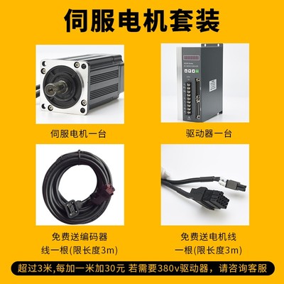60/80/110/130永磁同步交流伺服驱动控制G器电机套装200W400W750W