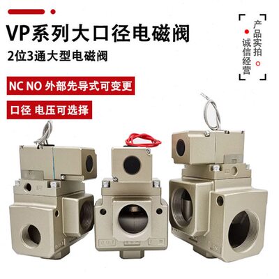 3通电磁阀VP3185 VP3185V VP3165V VP3165-105 104 145 205GA螺纹