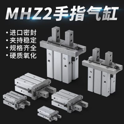 手M夹爪D3行夹16指气缸2HDH10机械FZ2Z-D20d夹具气动25-2平