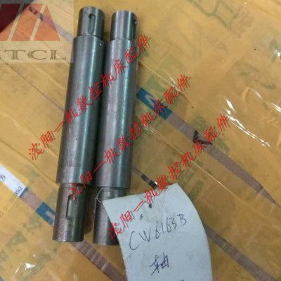 沈阳机床配件 CW6180 CW6163 2152 原厂车床拨叉杠杆轴 光轴 L167