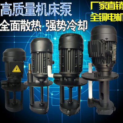 40wJ12012C9/机床冷却泵机床油泵BD/水泵5w三相Bww//0电泵/AB/