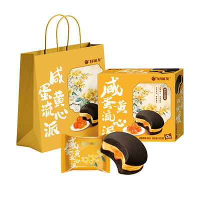 【新品】好丽友咸蛋黄流心派12枚+拎袋派中秋送礼下午茶零食