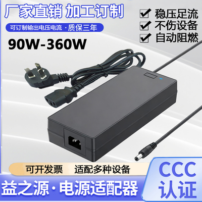大功率工业电源适配器