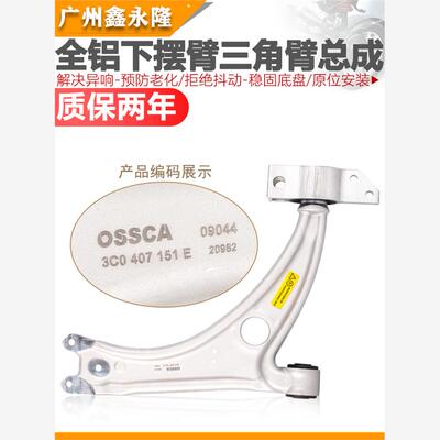 适配Q3迈腾Cc铁观路环霞朗铝合金三角臂摆臂铝合金折边臂总成