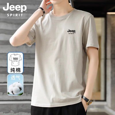 Jeep吉普男士短袖纯棉休闲上衣