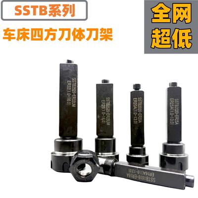 SSTB1616/2020/2525车床四方ER刀架延长杆方形ER夹头16/20/25/32