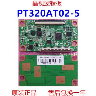 全新 惠科 PT320AT02-5 逻辑板 32“ HD TAB:1+0