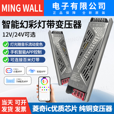明纬幻彩灯带专用开关电源