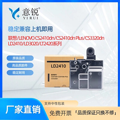 适用联想CS2410DN废粉盒Lenovo CS3320dn废粉回收盒CS2410dn Plus打印机废粉收集LD3020 LT2420 LD2410废粉仓