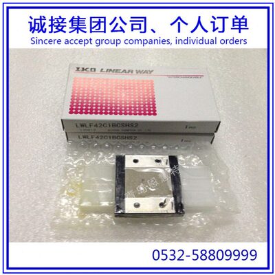 宽幅IKO直线导轨滑块LWLFC6N LWLFC10N LWLFC14N LWLFC18N