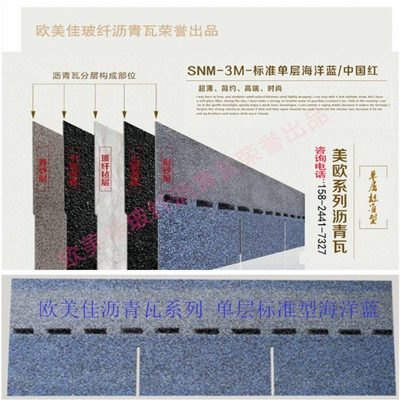单层自粘型油毡瓦玻纤瓦别墅木屋彩钢板阳光房屋面防水隔热沥青瓦